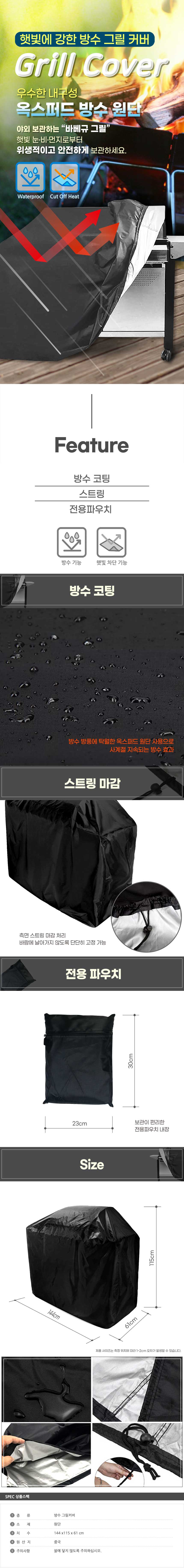 hplusmall 대형 바베큐 방수 그릴 커버 - 핫트랙스