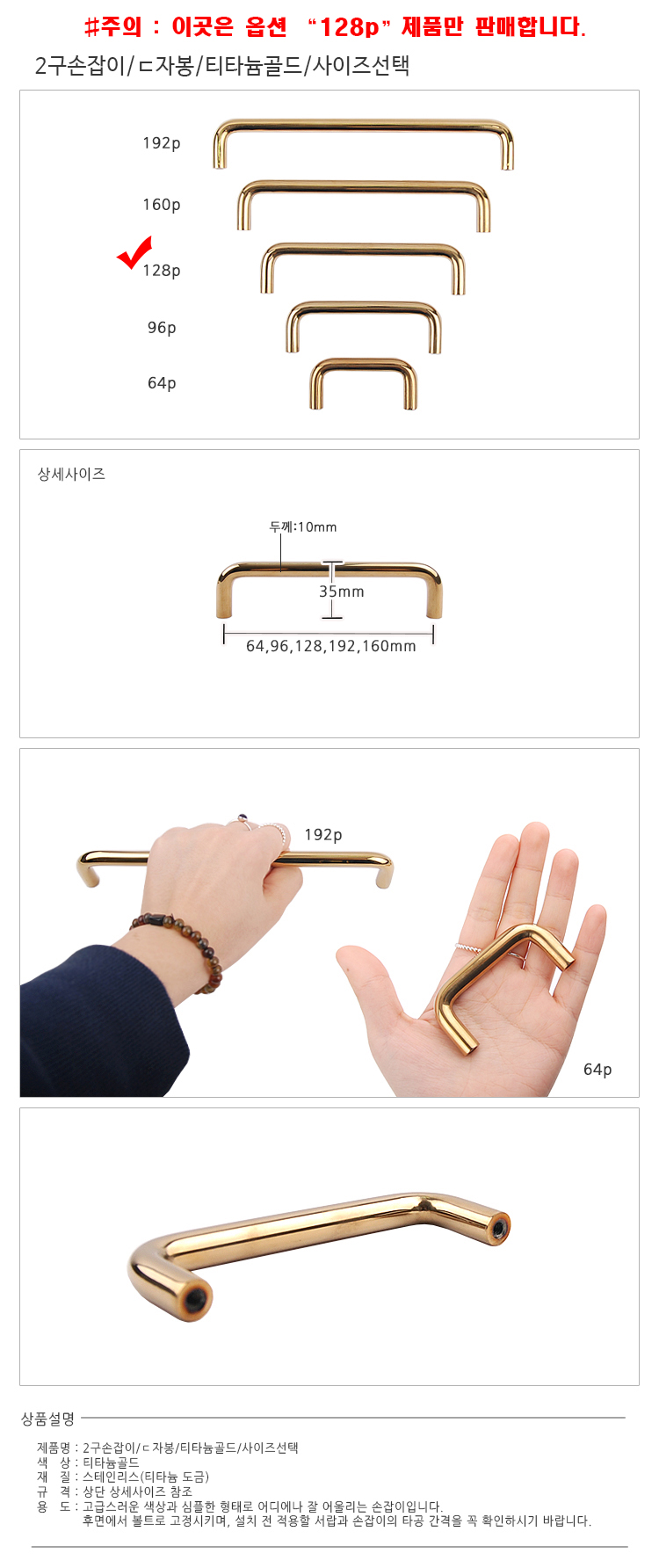 hplusmall 가구 심플 골드 ㄷ자봉 2구 손잡이 부속 선택 128p - 핫트랙스