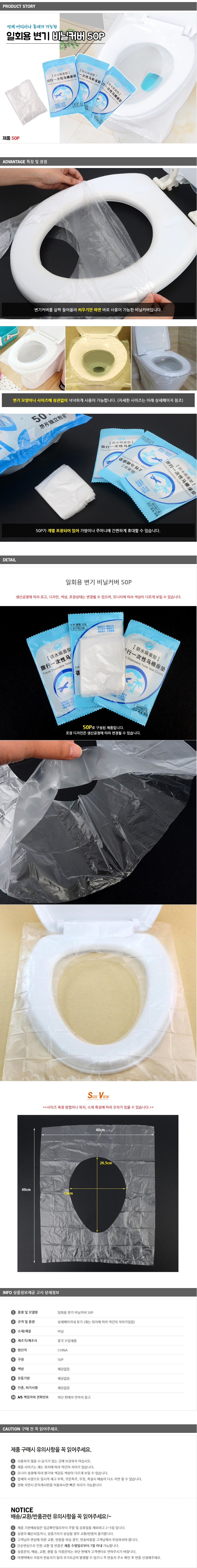 hplusmall 개별 포장 일회용 휴대용 비닐 위생 변기 커버 50p - 핫트랙스