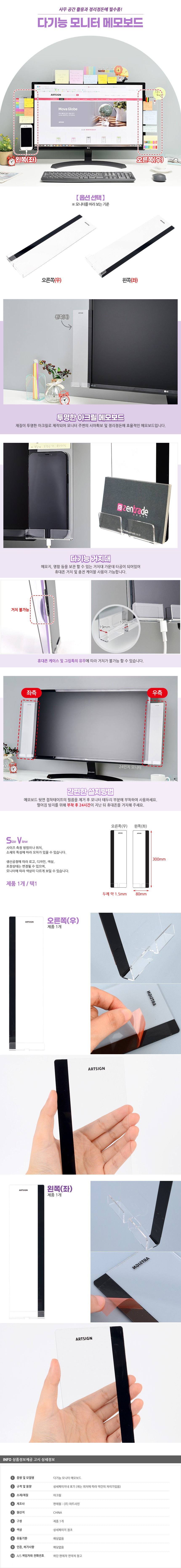 hplusmall 회사 사무실 책상 모니터 메모판 패드 좌우선택 1개[W - 핫트랙스