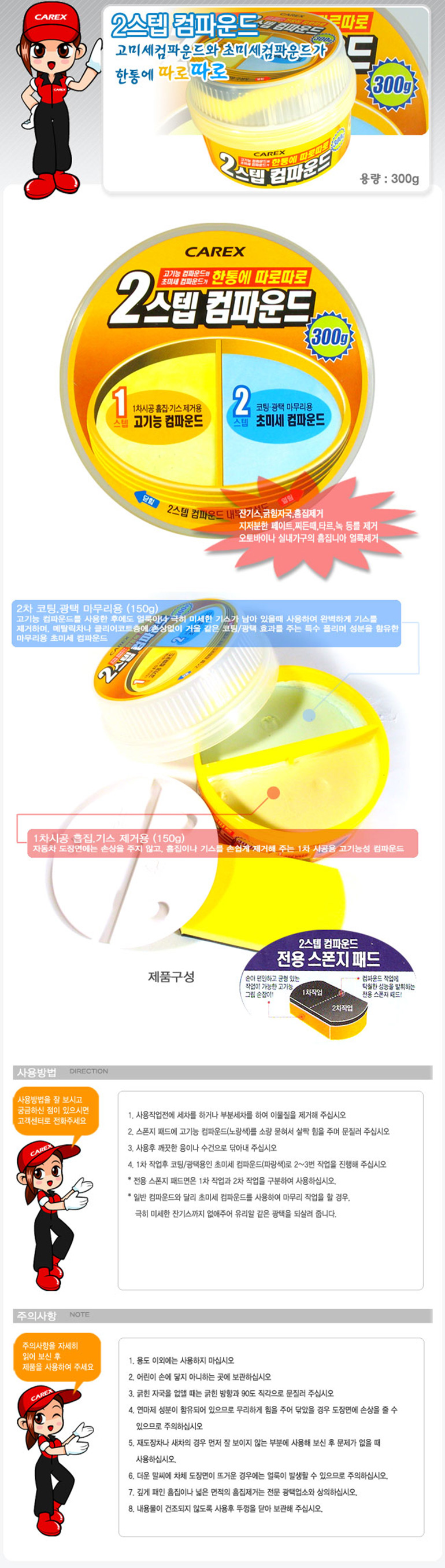 자동차컴파운드자동차광택제3m컴파운드차량흠집제거연마제광택기차량용컴파운드카페인트세차용품자동차세차용품유리막유리막